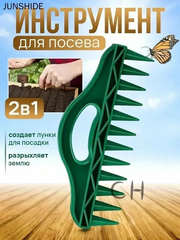 Разбрасыватель/Сеялка