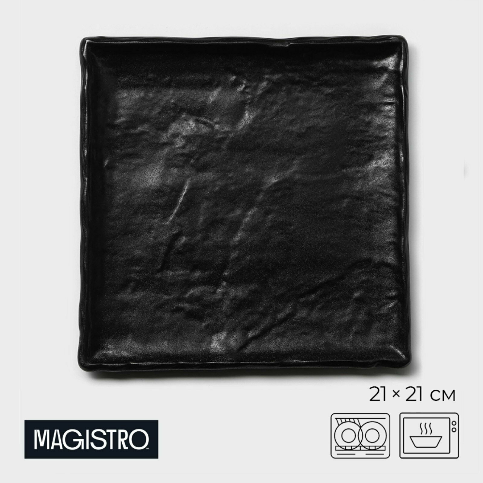 Блюдо для подачи Pietra lunare, 21x21 см, фарфор, чёрное, форма: квадрат