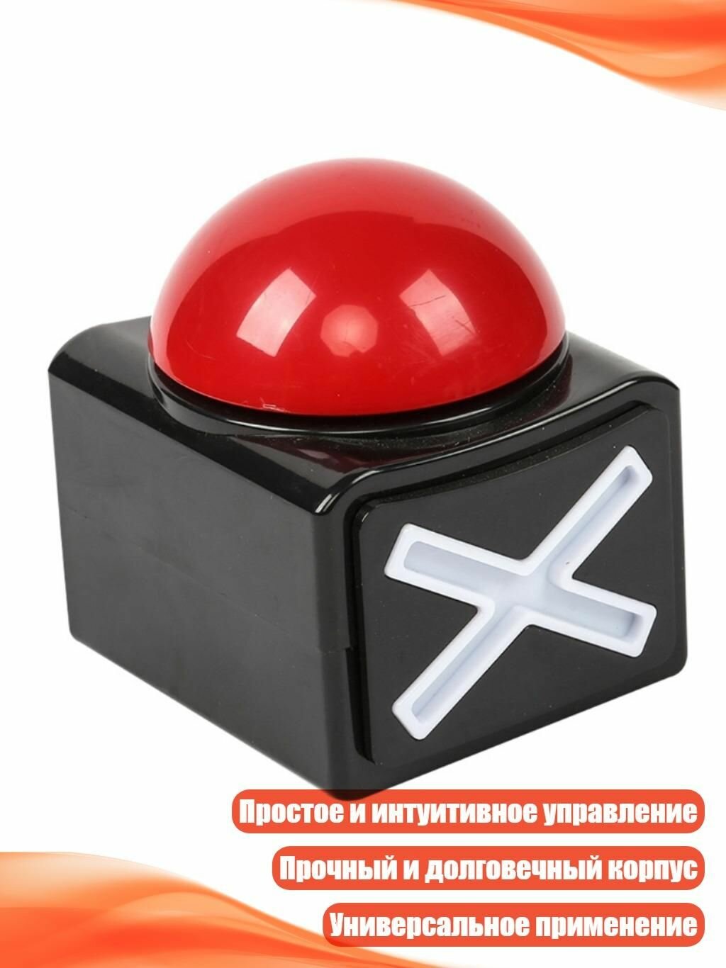 Игровой буззер для талант-шоу