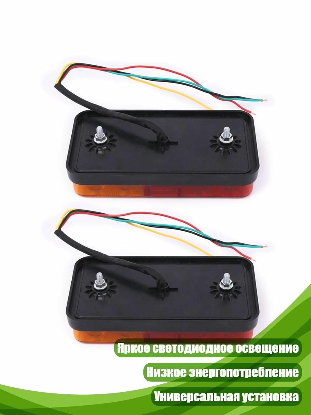 Светодиодные фонари заднего хода для прицепа