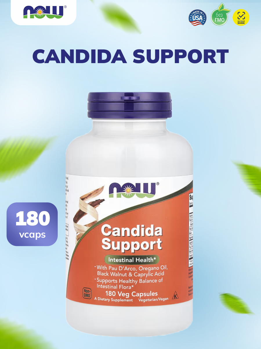 Now Foods Биотин и каприловая кислота 180 веганских капсул, Candida Support 180 vegan caps