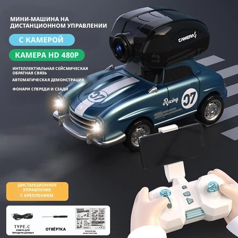 Миниатюрная радиоуправляемая гоночная машинка в масштабе 1:46 с камерой, дистанционным управлением, дрифтом, передачей данных в реальном времени, беспроводной связью 2.4G, FPV-игрушкой, подарком для детей.