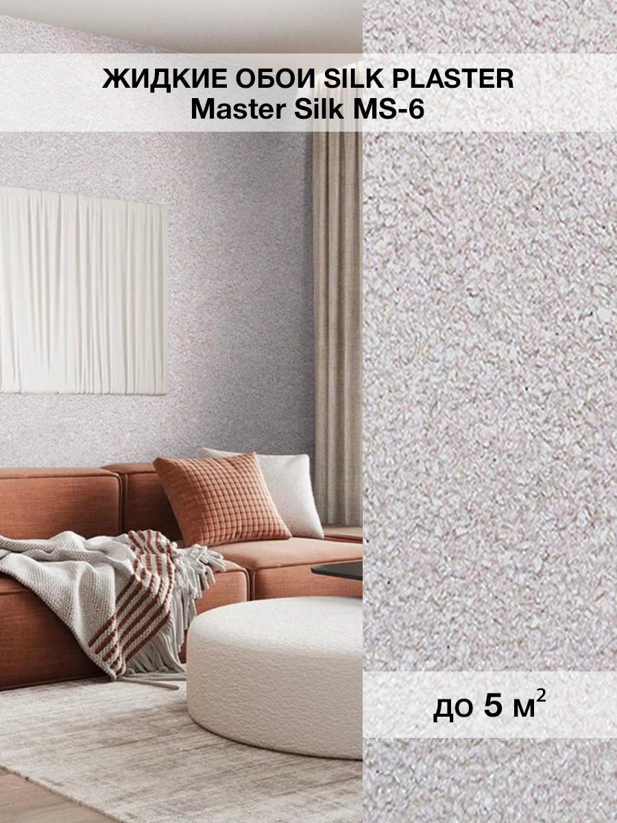 Жидкие обои с блестками Мастер-Шелк 6