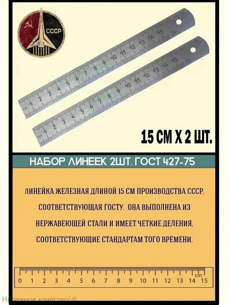 Линейка/угольник строительный 150мм х 18мм, Нержавеющая сталь