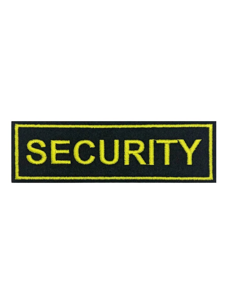 Нашивка вышитая SECURITY на грудь