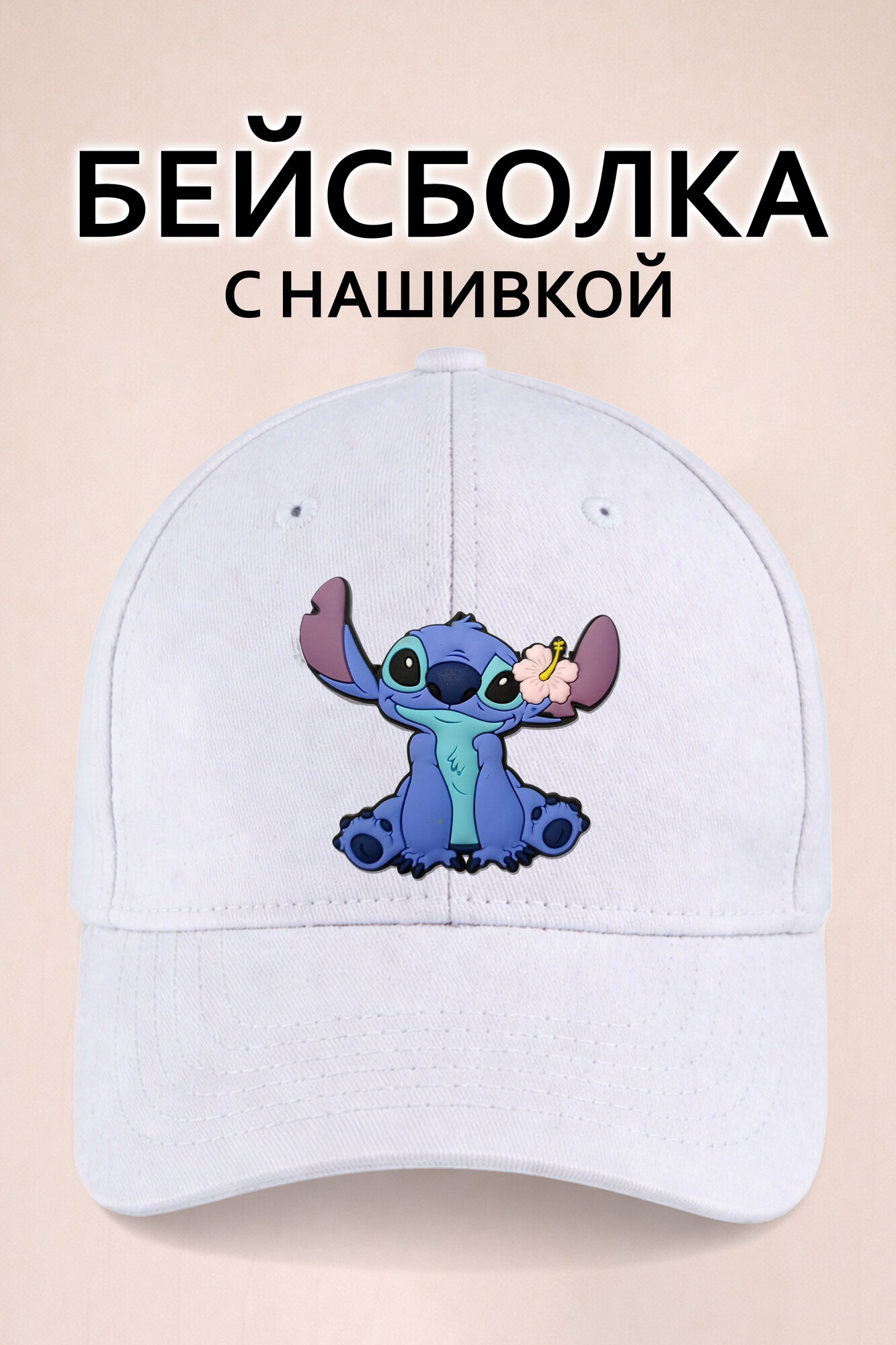 Бейсболка  Базовая коллекция для мужчин и женщин