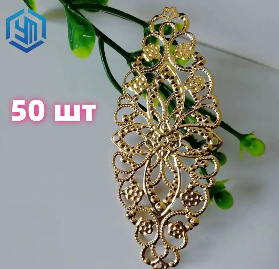 Филигрань фигурная 80*35 мм серебро 50 шт