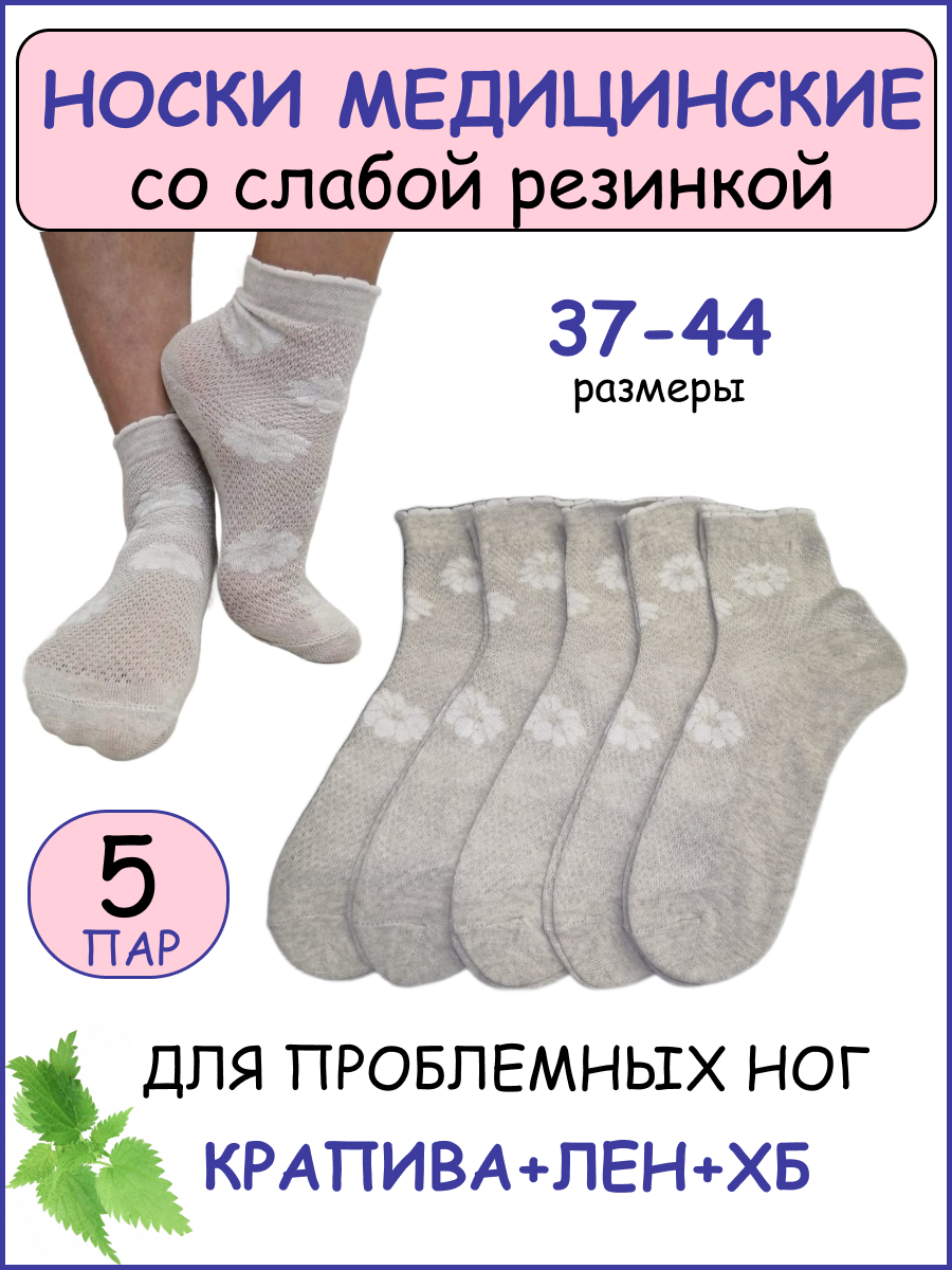 Носки , комплект