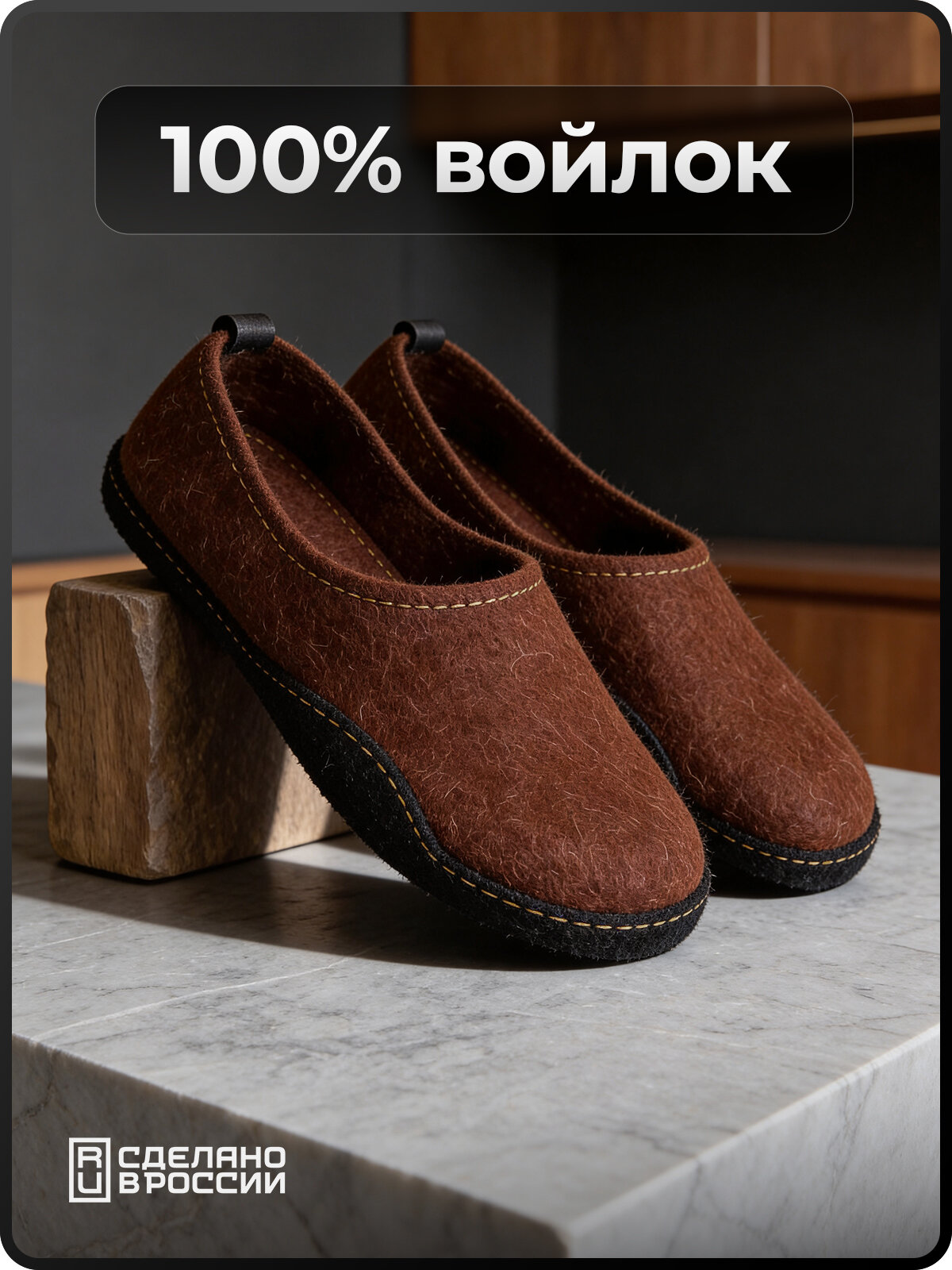 Тапочки Хатанга