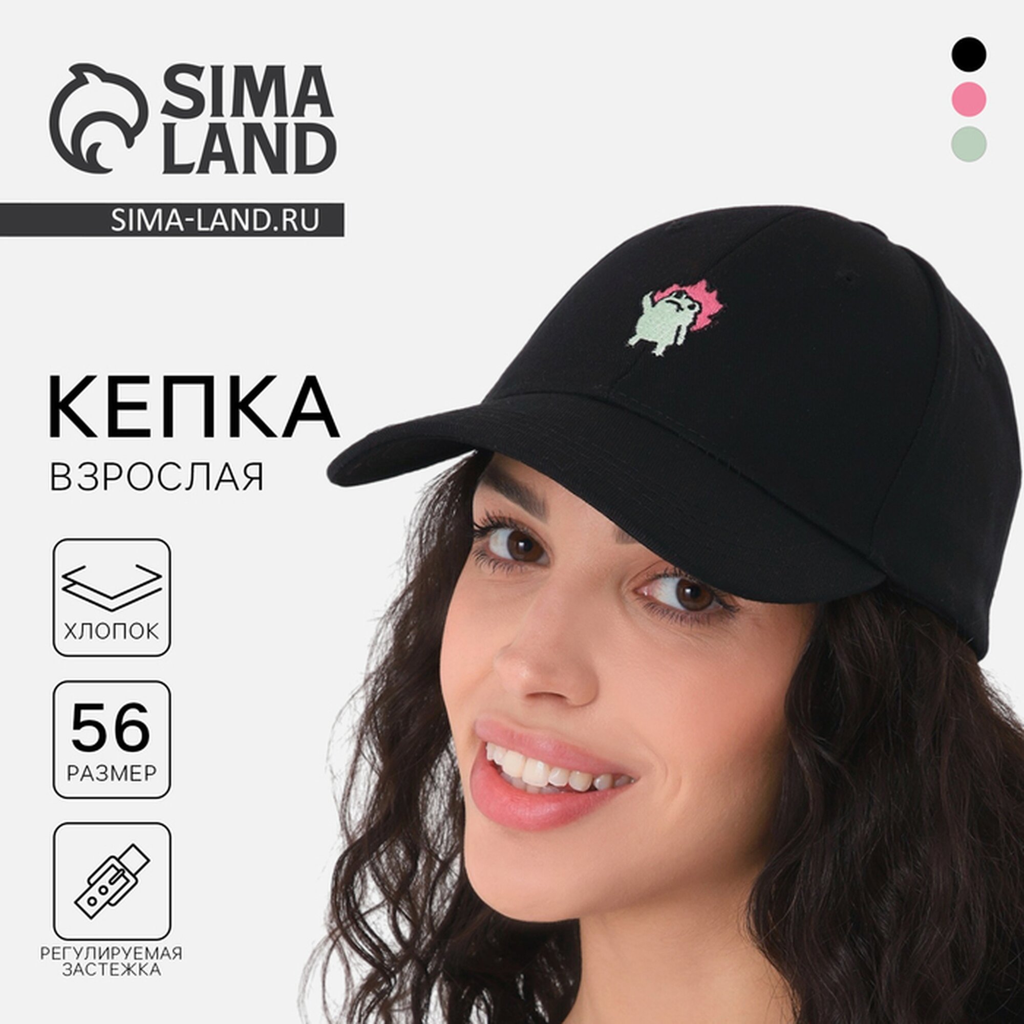 Кепка для мужчин и женщин