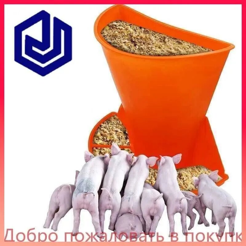 Пластиковая кормушка для подкормки кур, уток, гусей и поросят; Кормушка для свиней-ZZZ1128