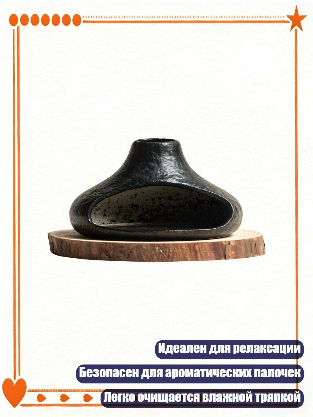 Ароматическая ёмкость «Камень и древесина», Черный