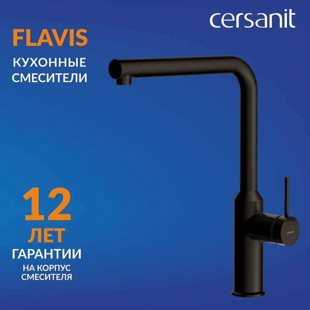 Смеситель для кухни Cersanit Флавис (Flavis) 68240 с поворотным изливом, черный, матовый, однорычажный, латунный, с керамическим картриджем