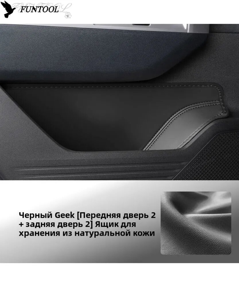 2024 GAC GS3 Кожаный карман для хранения на двери автомобиля, gac gs3 Автозапчасти