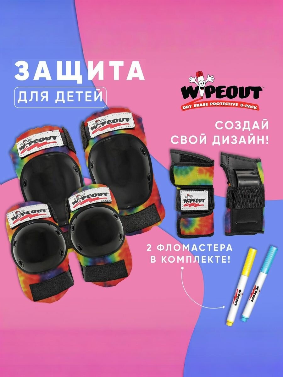 Комплект защиты Wipeout с фломастерами (3 в 1: наколенники, налокотники, защита рук) Tie Dye - разноцветный. Размер M 5+