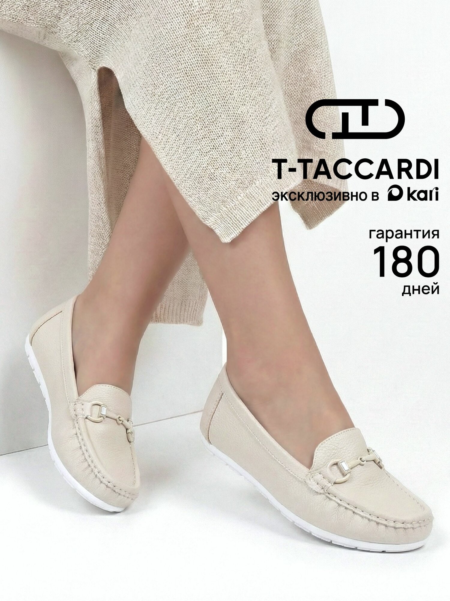 Мокасины Весна-лето 2026