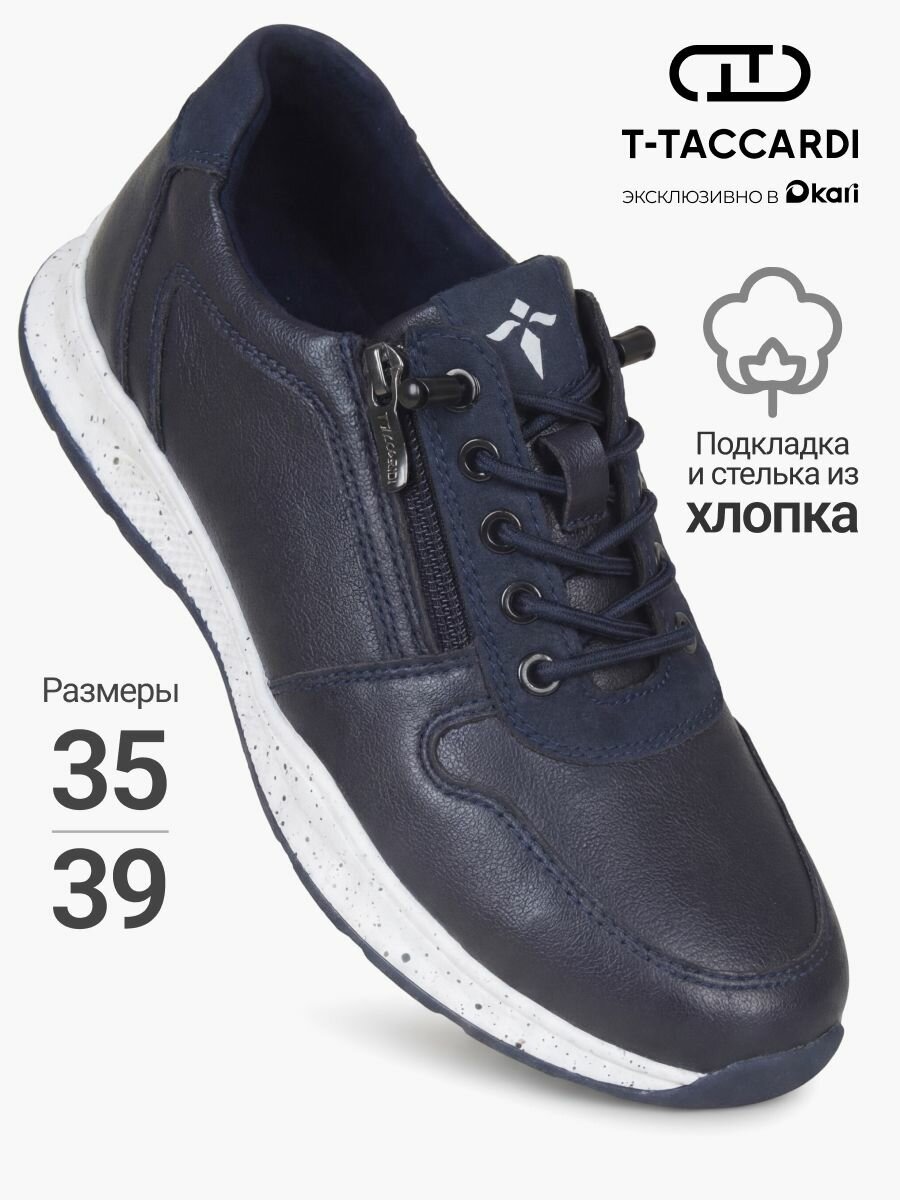 Кроссовки Осень-зима 2025