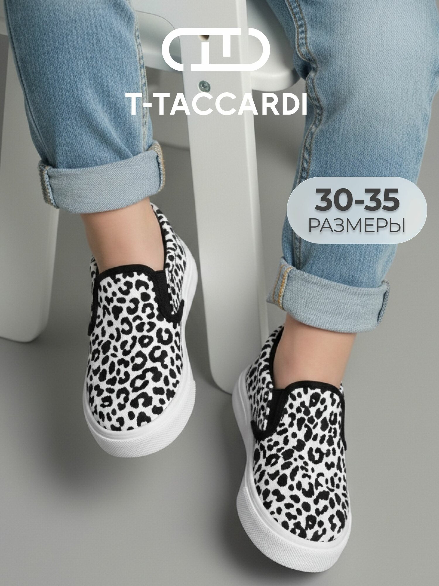 Слипоны Весна-лето 2026