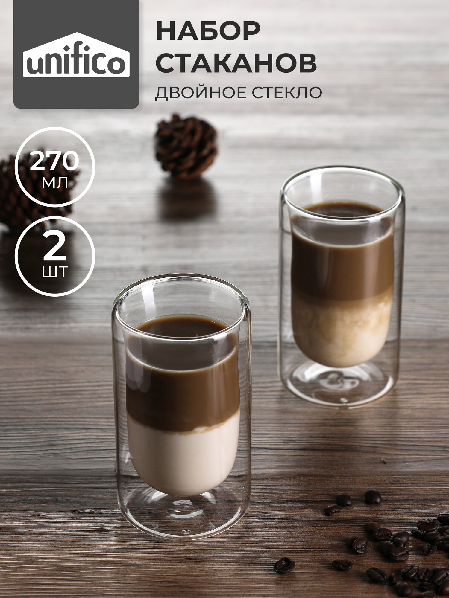 Набор стаканов с двойными стенками 2 шт 270 мл UNIFICO Semplice (боросиликатное стекло)