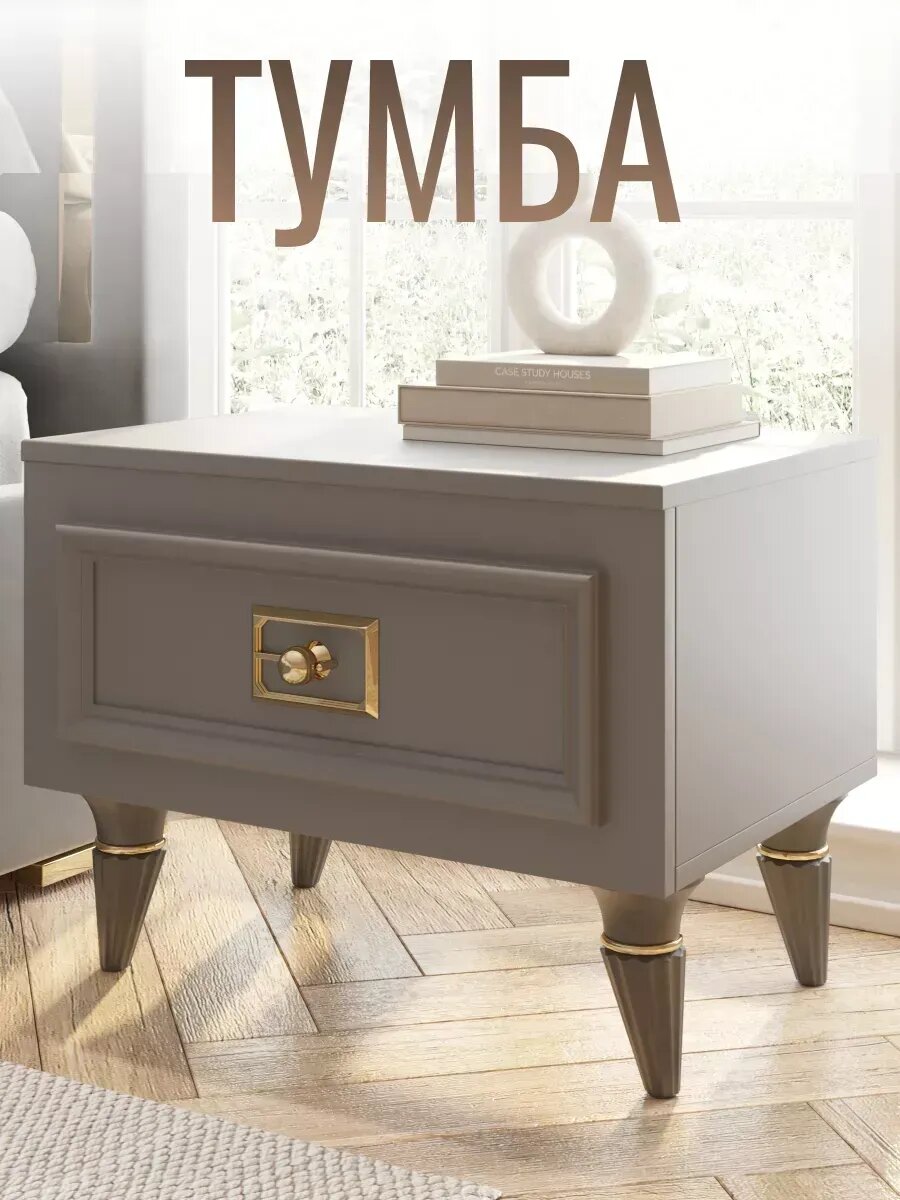 Тумба прикроватная ( 555х400х420)