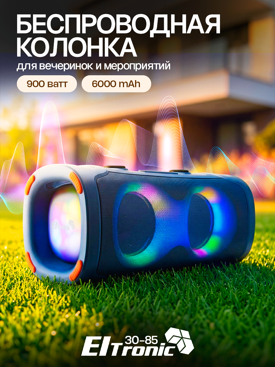 Портативная колонка ELTRONIC 30-85 DANCE BOX 900 динамик 2шт/6.5" с Bluetooth, TWS (синяя)