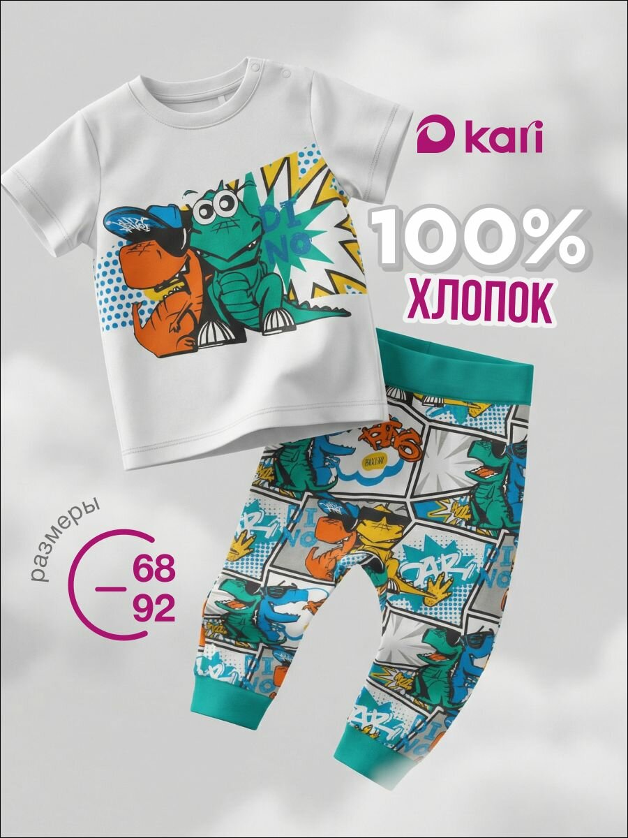 Комплект одежды Весна-лето 2026