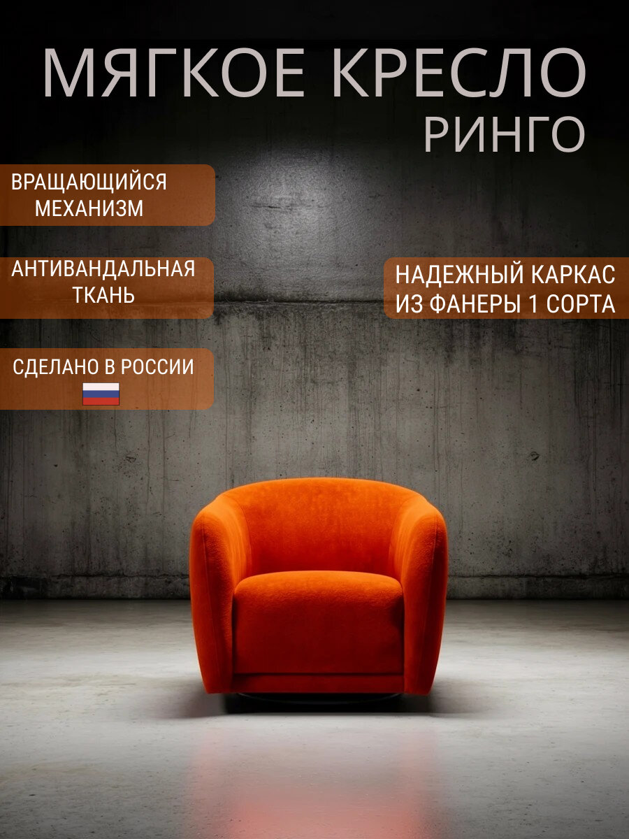 Кресло интерьерное мягкое вращающееся букле для отдыха в гостиную