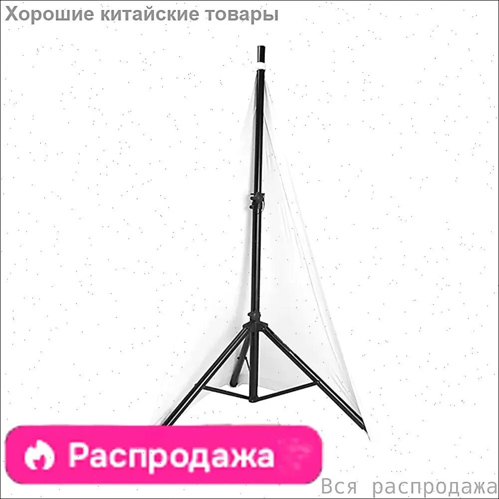 Крышка подставки для динамика DJ Speaker Stretch Cover для свадеб и мероприятий