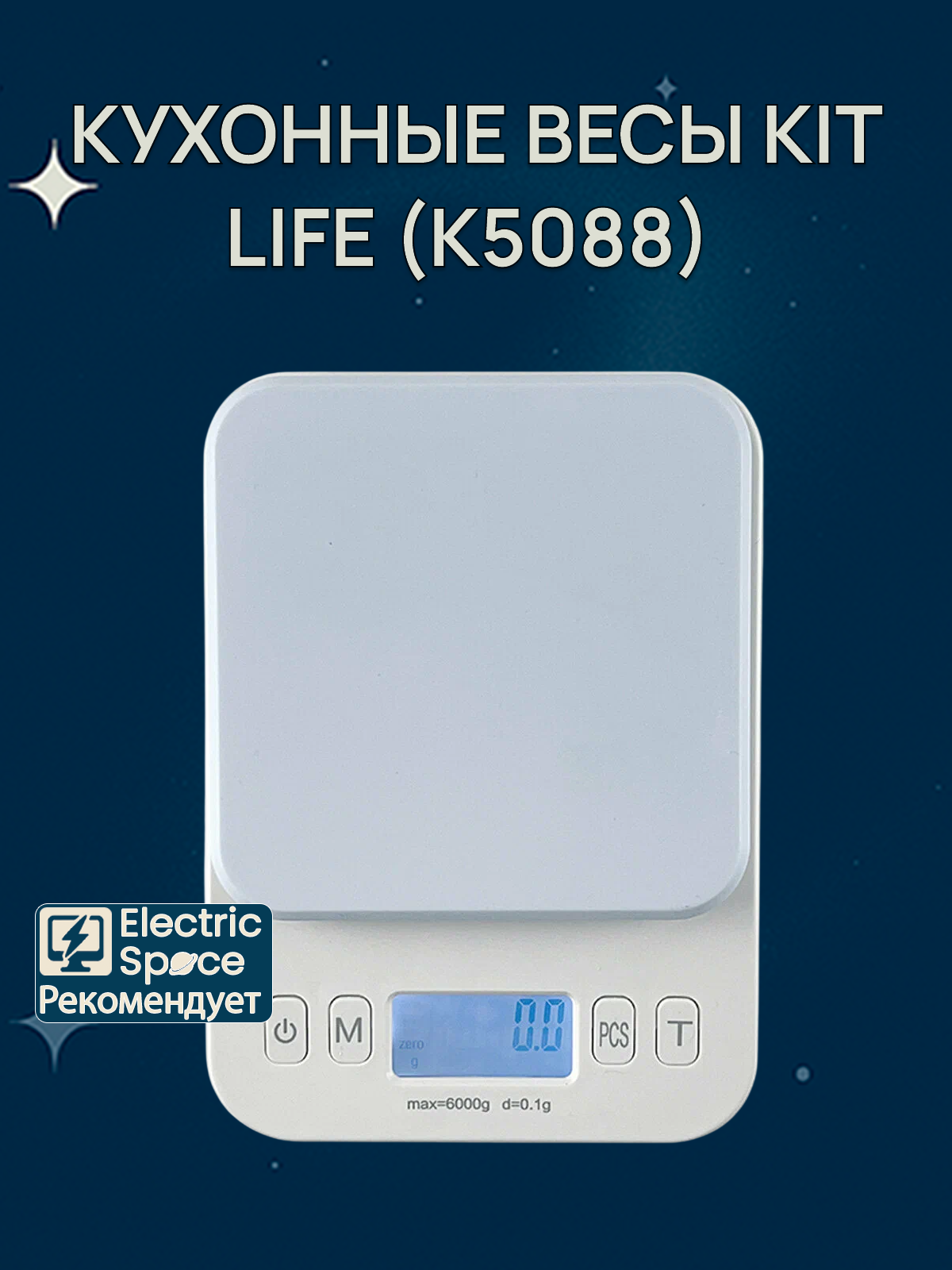 Кухонные электронные весы Kit Life Electric Kitchen Scale (K5088) Blue
