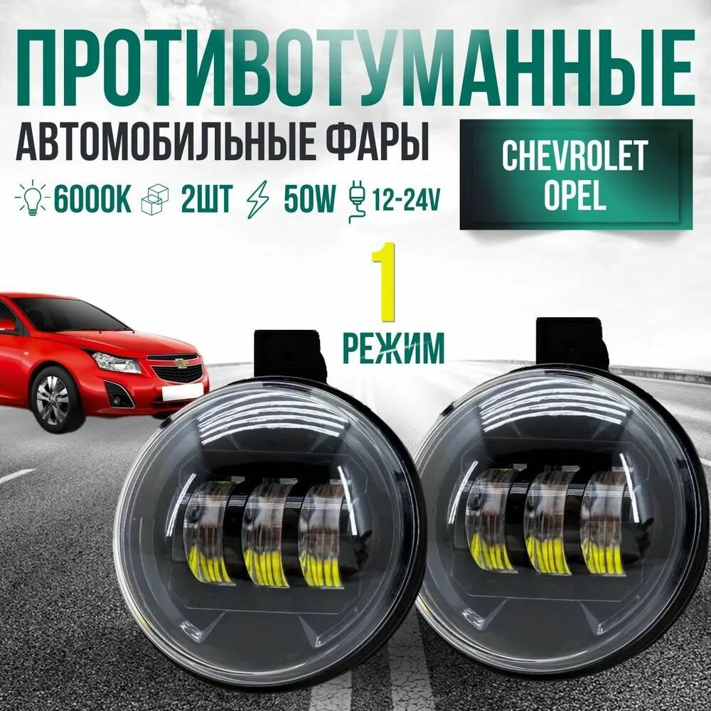 Противотуманные фары светодиодные для 50W Противотуманные фары led птф