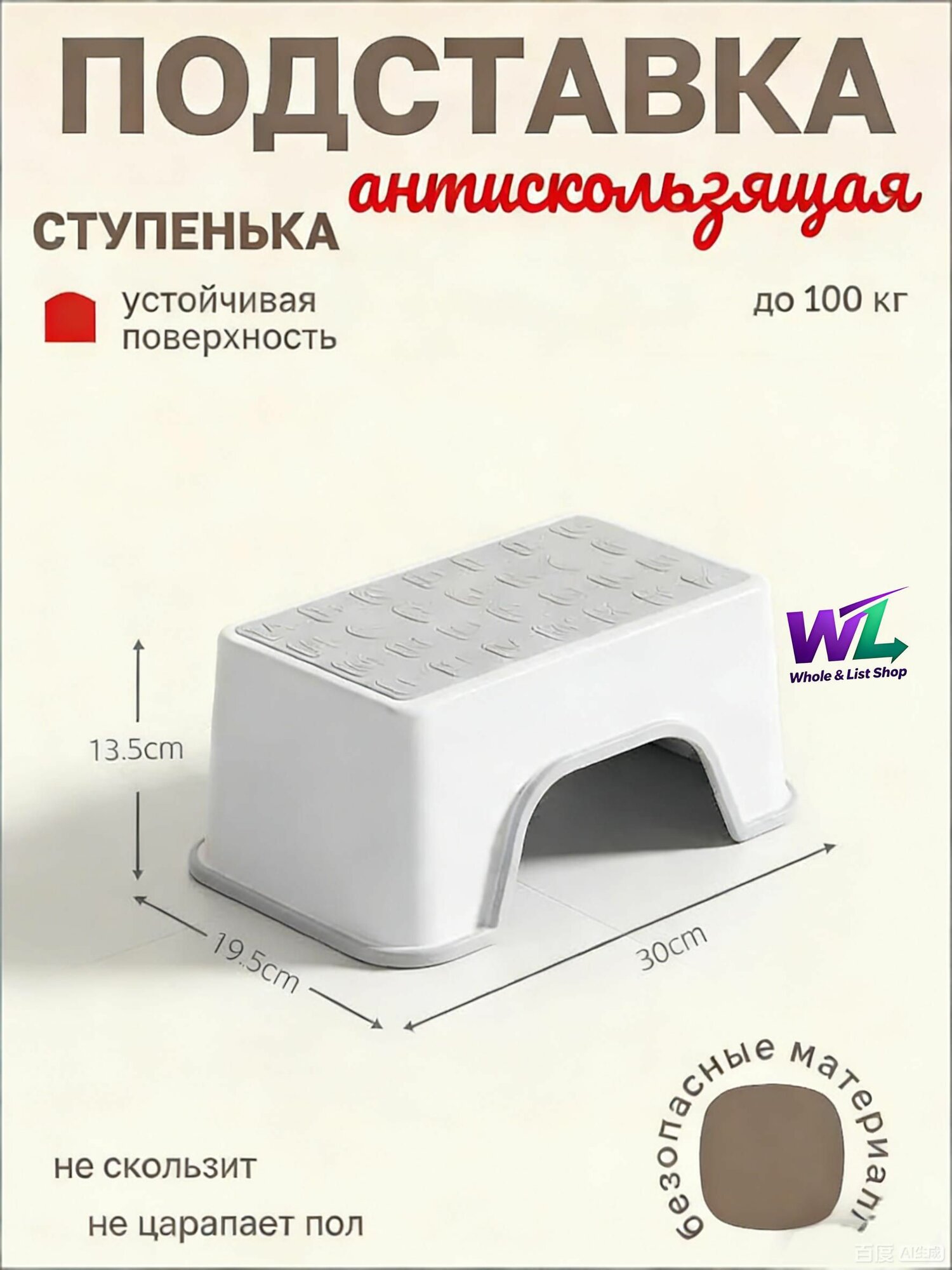 Детская ступенька-подставка для ног — помощник у умывальника, стола и кровати, удобная опора для малыша в ванной