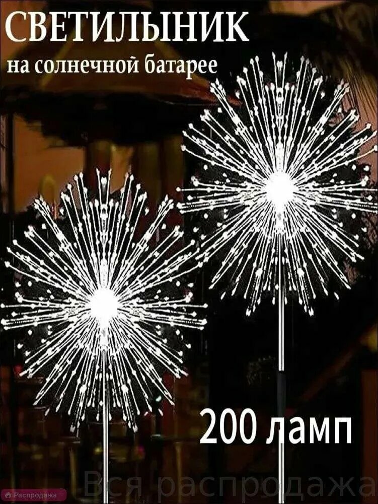 Уличный светильник, количество ламп:200шт