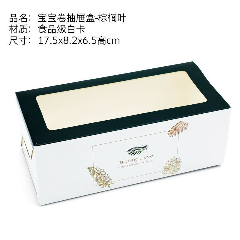 Модная прозрачная упаковочная коробка для рулетов в виде полотенца, маленькая бумажная коробка для торта, упаковка для хлеба с тигровым узором.