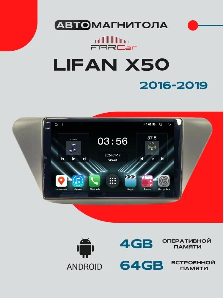 Магнитола автомобильная Лифан Х50 2015-2019 на Android 14, Lifan X50, 4+64Гб, CarPlay/Android Auto