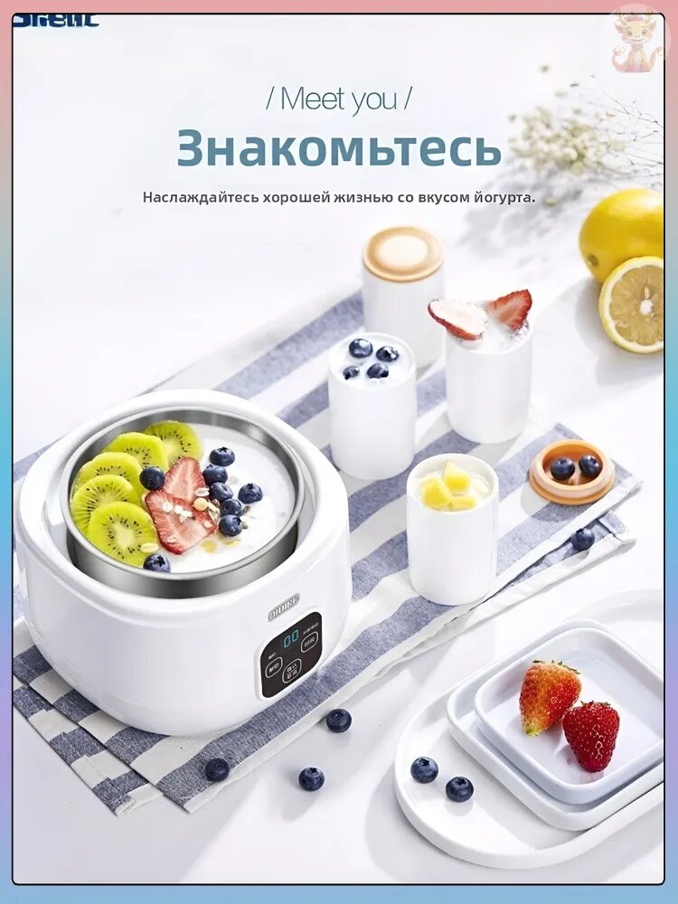 Электрическая йогуртница с баночками премиум для приготовления йогурта и творога, белый цвет
