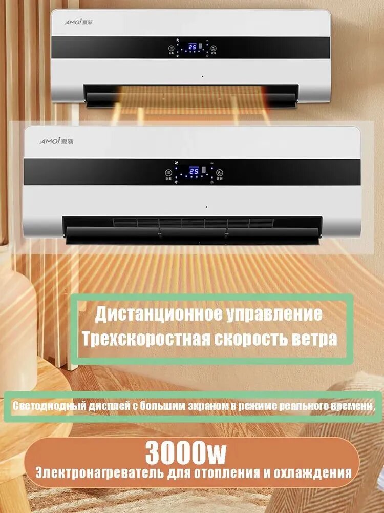 Настенный вентилятор отопления и охлаждения, мощный электронагреватель мощностью 2000 Вт/3000 Вт, бытовое отопление и быстрый нагрев