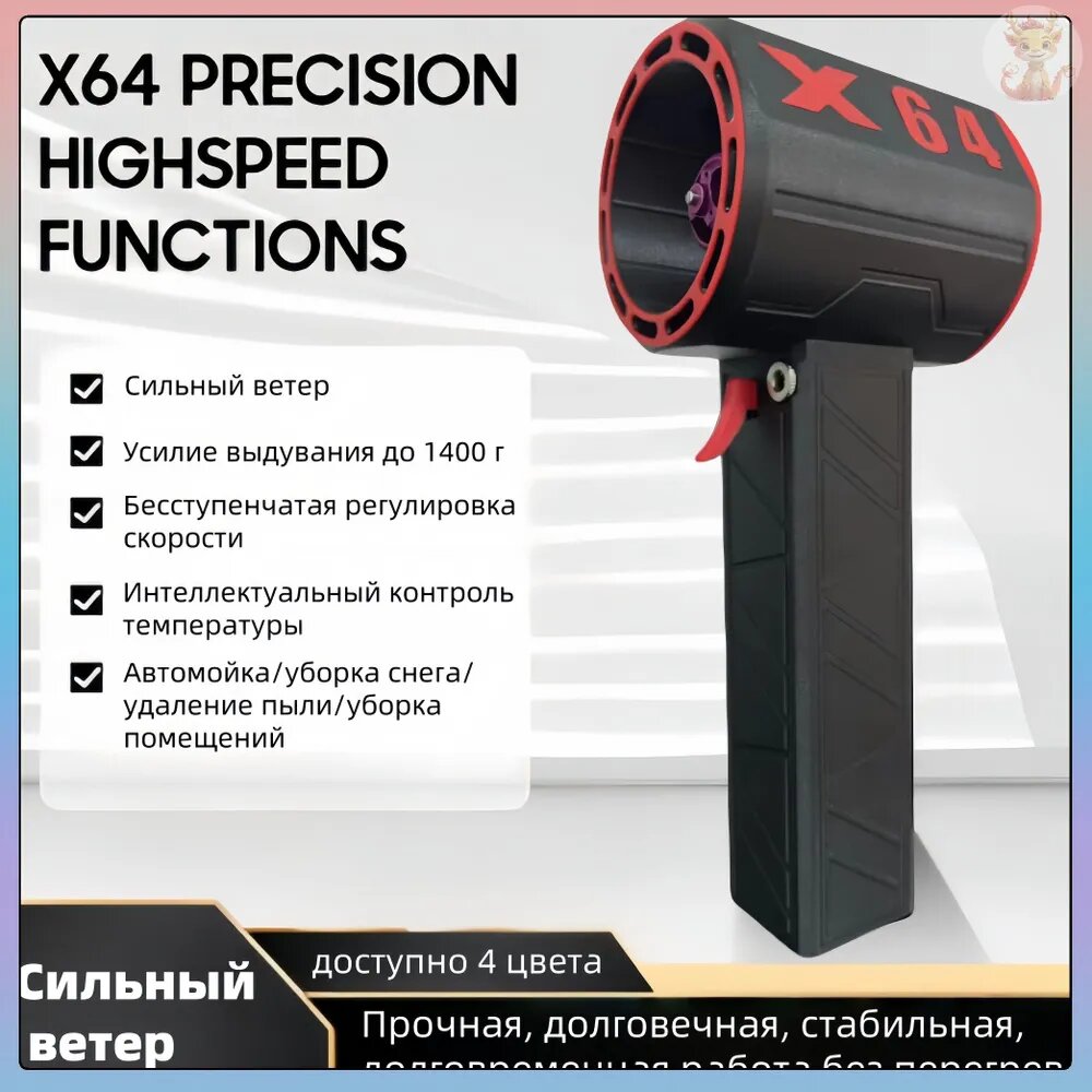 Воздуходувка X64, ручной турбореактивный вентилятор для компьютерной клавиатуры, удаление пыли, 4 цвета