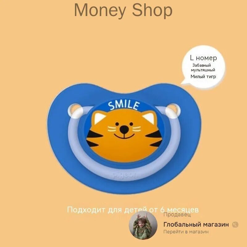 Пустышка Pigeon FunFriends силиконовая ортодонтическая для детей от 6 месяцев цвета L