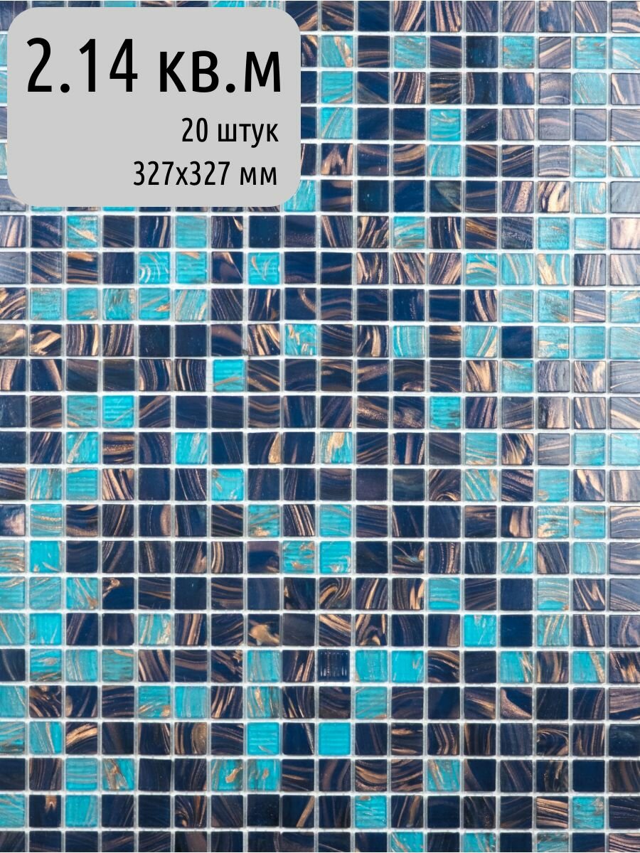 Плитка Мозаика Surface стеклянная сине-голубая с авантюрином (уп.20 шт) / на сетке 327х 327 мм / размер квадратика 20x20x4 мм/ толщина 4 мм