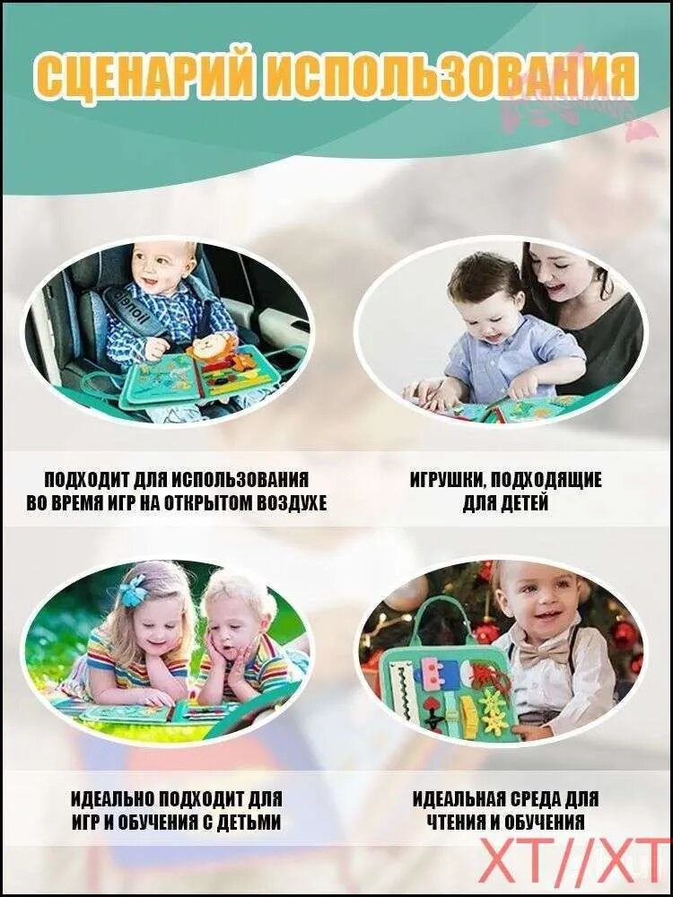 Мягкий бизиборд дорожный развивающая игрушка для детей 1-3 лет из фетра зеленого цвета — фото 1