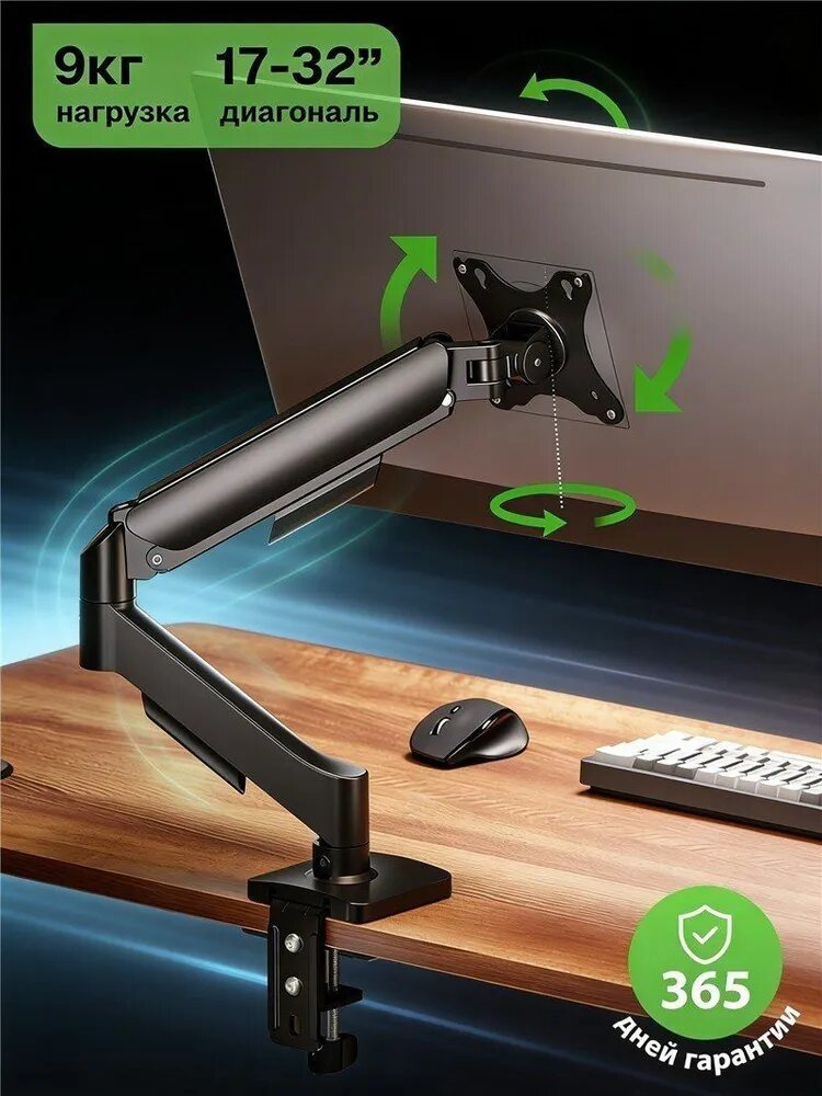 Кронштейн для монитора для стола с регулировкой по высоте и вращением до 9 кг