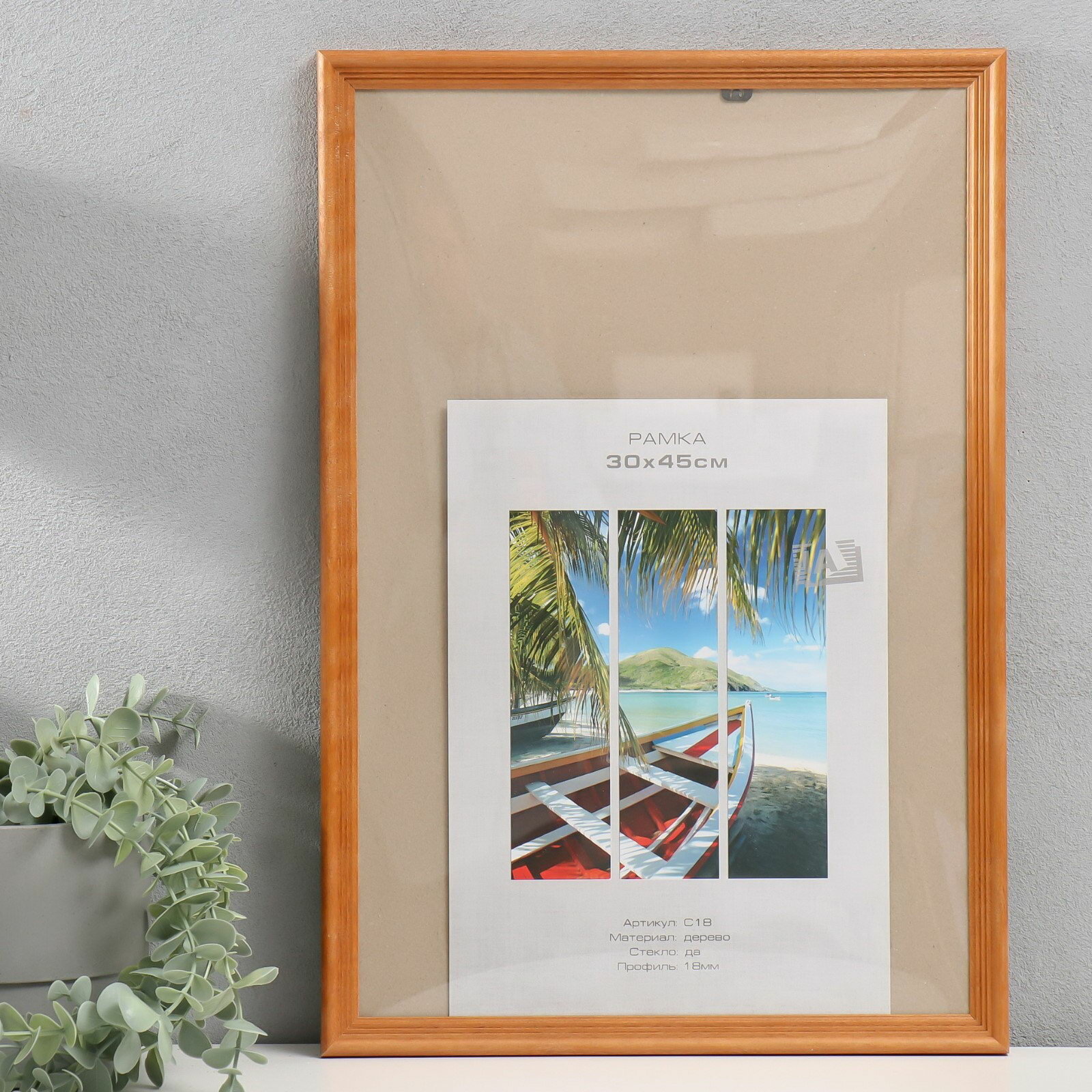 Фоторамка для фото 30x45 см Image Art, Austin, дерево, размер фото: 30 x 45