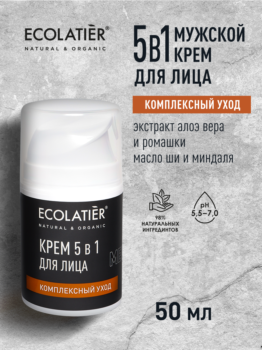 ECOLATIER / Мужской крем для лица Комплексный уход 5 в 1 / 50 мл