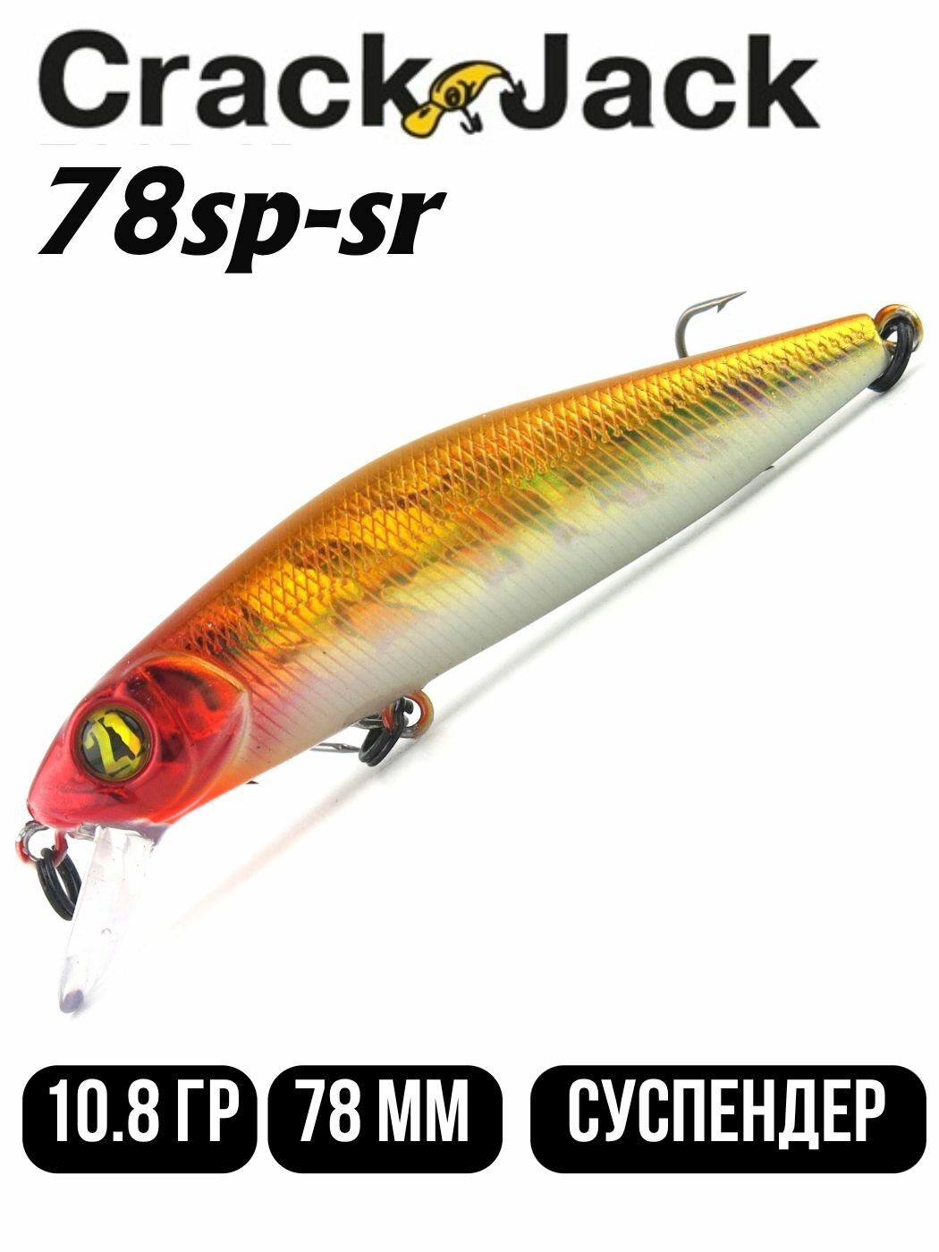 Crack Jack 78SP SR воблеров для рыбалки, приманка на щуку, воблер на судака
