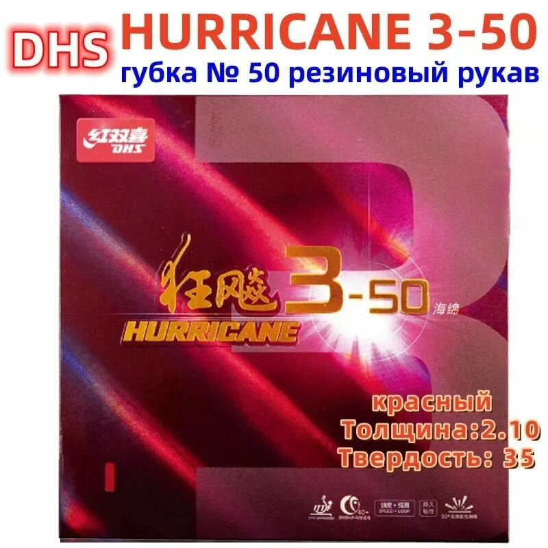 DHS Накладка для ракетки