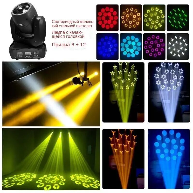 100W Вращающаяся голова - LED с шестигранной призмой для сцены и дискотек