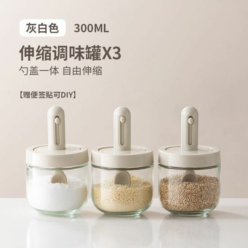Набор герметичных бутылок для специй с выдвижной крышкой, кухонная влагозащищенная емкость для специй, бытовая емкость для специй, цельное стекло.