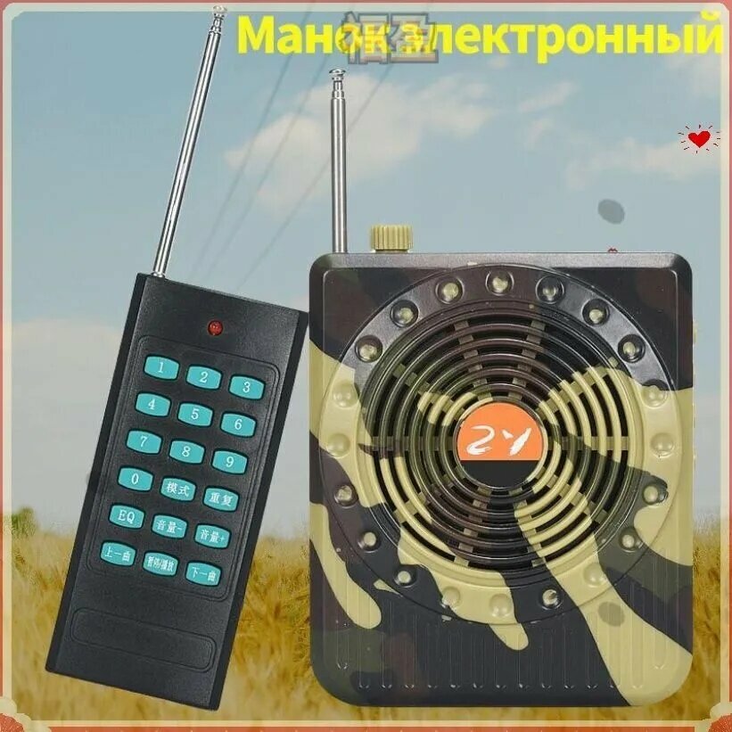 Манок