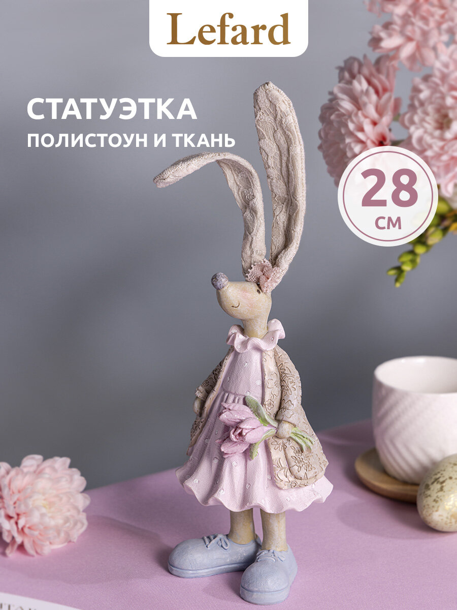 Фигурка декоративная Lefard "Кролик", c ушами из ткани, статуэтка, пасхальная, 8 х 8 х 28 см