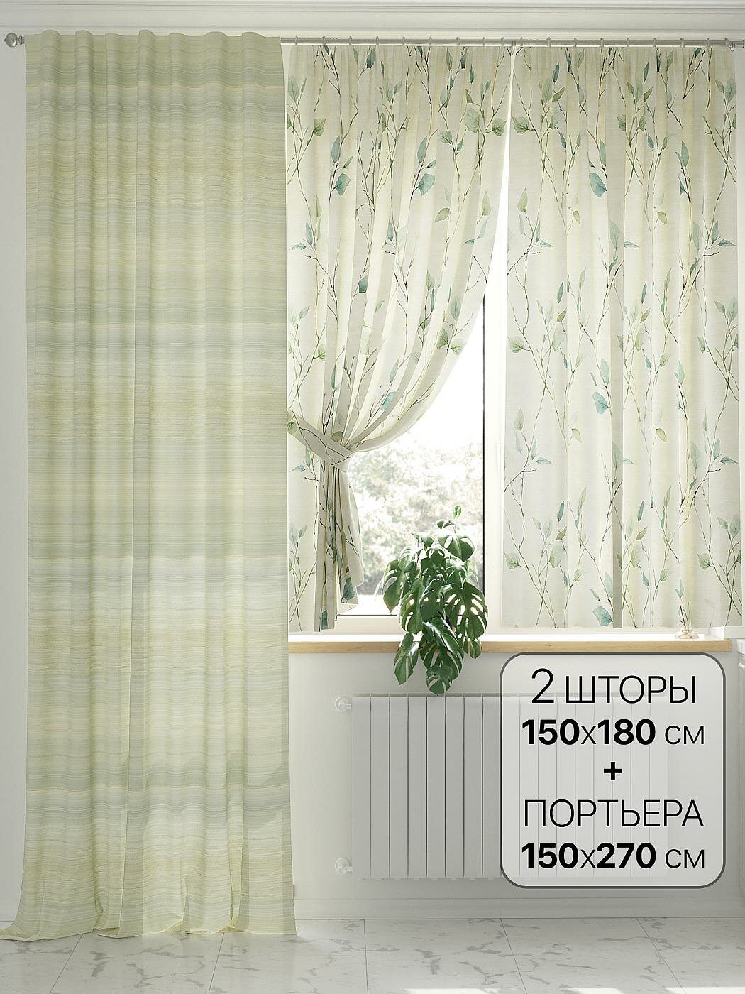 Штора для спальни и гостиной готовая 150x270 см с рисунком (559084-270)